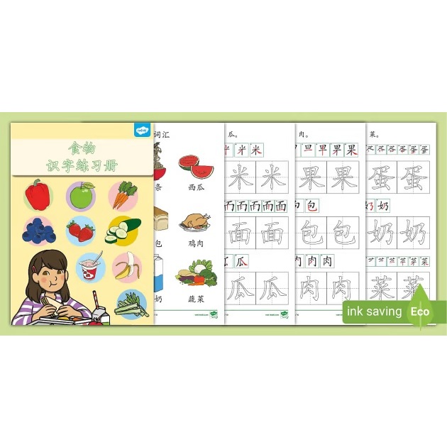 2 Twinkl {PDF} Food series in Chinese mandarin writing Worksheet ...