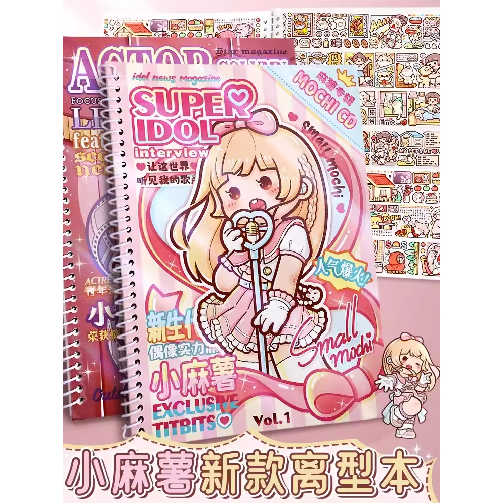 小麻薯离型本活页 Small Mochi Release Book | Shopee Malaysia