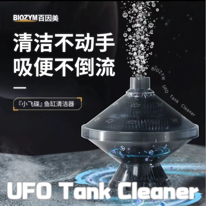 🔥Biozym🔥 UFO Bio Filter/ Fish Tank Cleaner Filtration Aquarium Shrimp ...