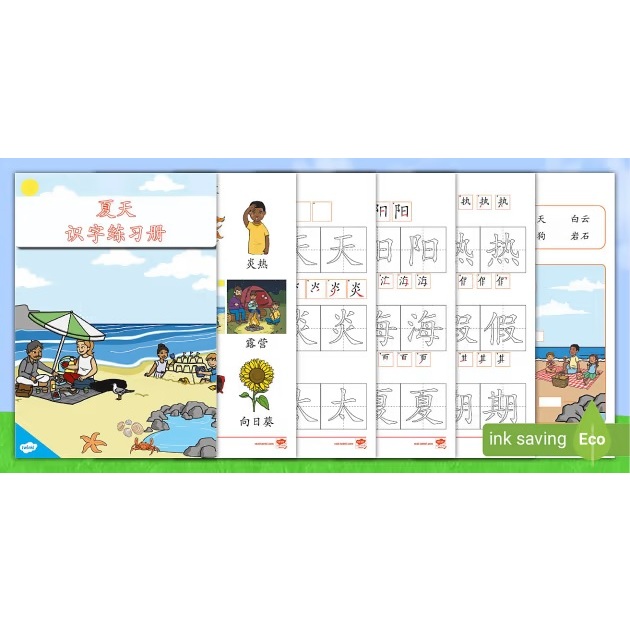 9 Twinkl {PDF} Summer series in Chinese mandarin writing Worksheet ...