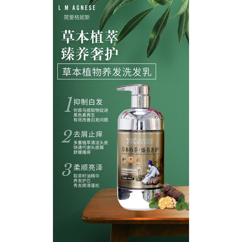 LM Agnese hair care series 草本植物养发系列 | Shopee Malaysia