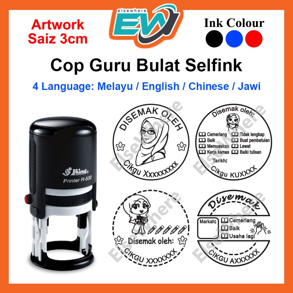 cop guru disemak (bulat selfink) Shiny R-532 | Shopee Malaysia