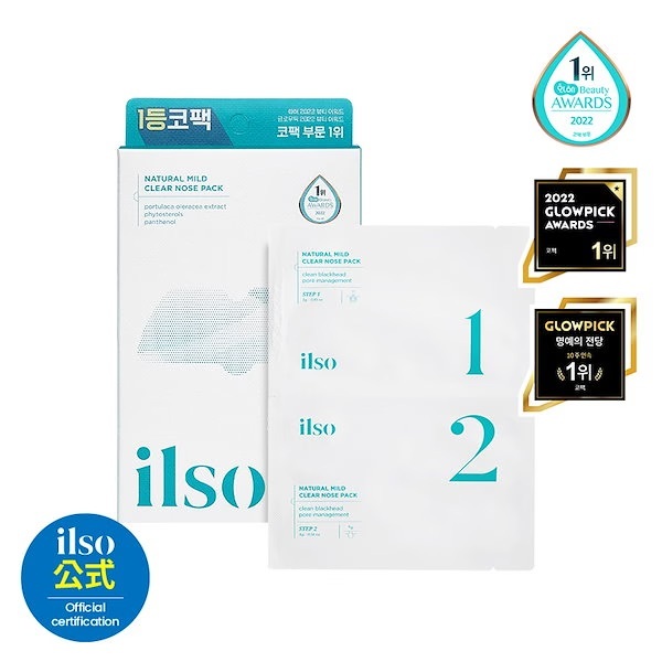 ILSO Natural Mild Clear Nose Pack | Shopee Malaysia