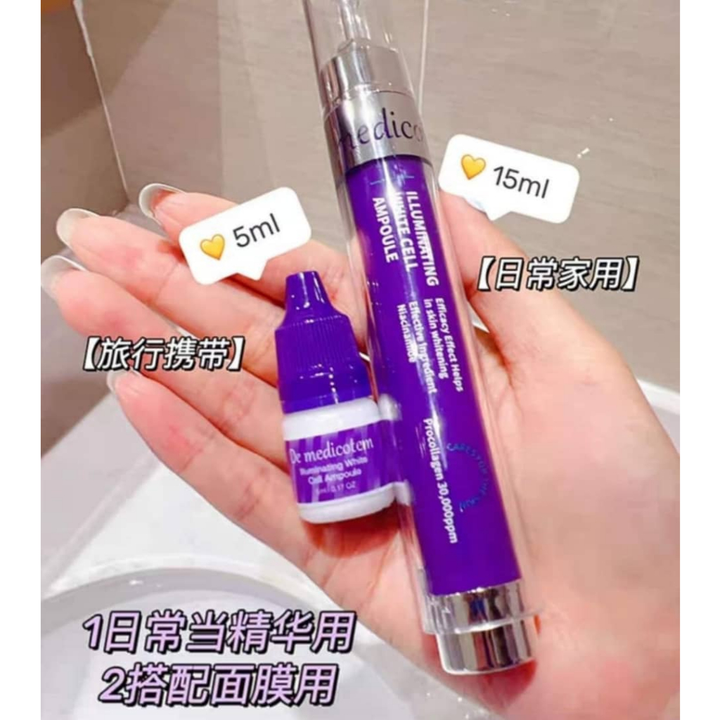 【现货】升级版 DMT Medicotem White Cell Ampoule 15ml 干细胞修护素颜滴 | Shopee Malaysia