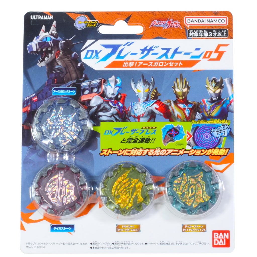 Bandai Ultraman Blazar DX Blazar Stone 05 Sortie! Earth Gallon Set ...