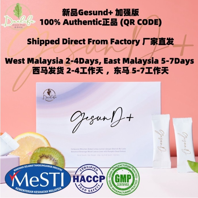 现货正品🔥Daelife x Gesund+ 加强版 💯Authentic Stock 正品💯 | 1Box Contain ...