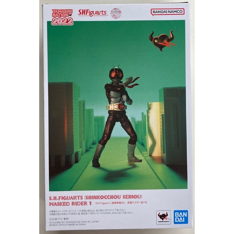 SHF SKC Kamen rider old No.1 | Shopee Malaysia