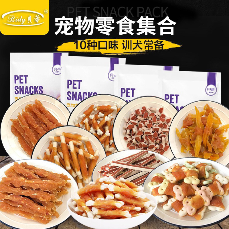 Pet Snack 100g healthy pet dog snacks spree Chicken breast shredded ...