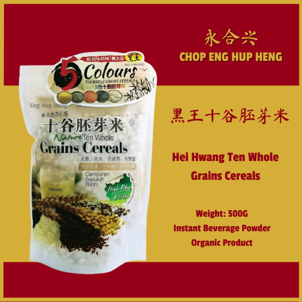 Hei Hwang Ten Whole Grains Cereals 黑王十谷胚芽米 500G | Shopee Malaysia