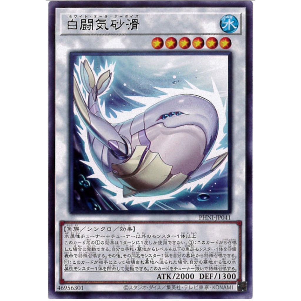 Yugioh Japanese PHNI-JP041 White Aura Porpoise | Shopee Malaysia