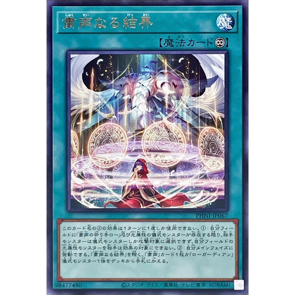 YUGIOH PHNI-JP067 Silenforcing Barrier | Shopee Malaysia