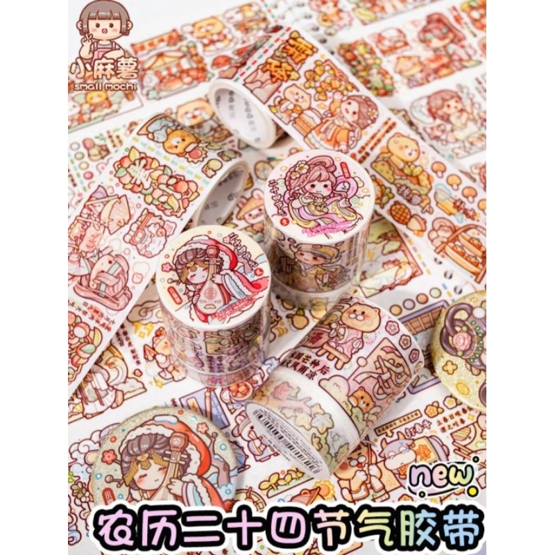 小麻薯胶带可爱清新盐系ins风复手帐古循环分装 Small Mochi Little Mochi Journal dairy Washi ...