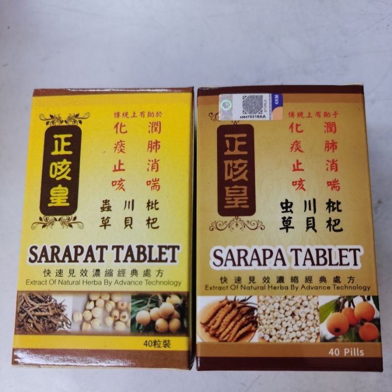 正咳皇 ubat batuk dan semput cepat berkesan (pill hitam) 100%original ...