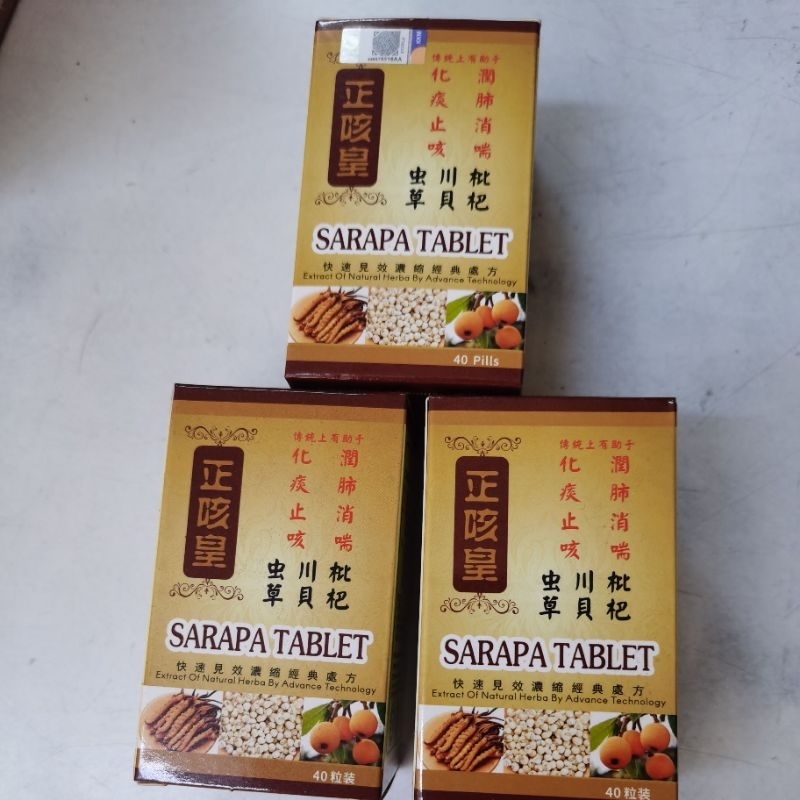 正咳皇 ubat batuk dan semput cepat berkesan (pill hitam) 100%original ...