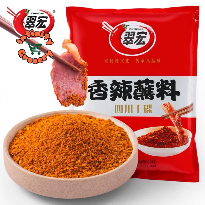 翠宏 香辣蘸料 四川干碟 | Cui Hong Spicy Chilli Powder ( 400g ) | Shopee Malaysia