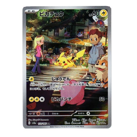 Pokémon Card 151 Pikachu AR SV2a 173/165 Enhanced Expansion Pack Charging Pikachu Punch Japanese ...