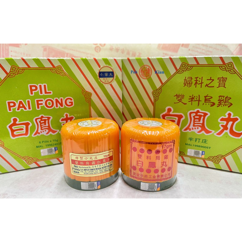 保健双料乌鸡白凤丸 Poh Kian Pil Pai Fong（EXP2027) | Shopee Malaysia