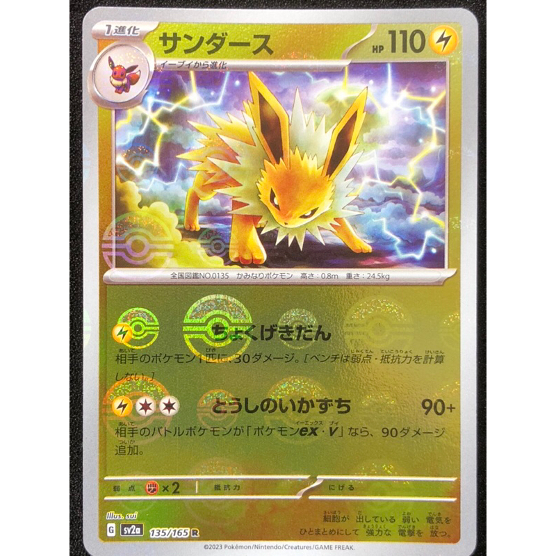 2023 Pokemon TCG Japanese Sv2a-Pokemon 151 135 Jolteon Reverse Holo Kad Pokemon Card Original ...