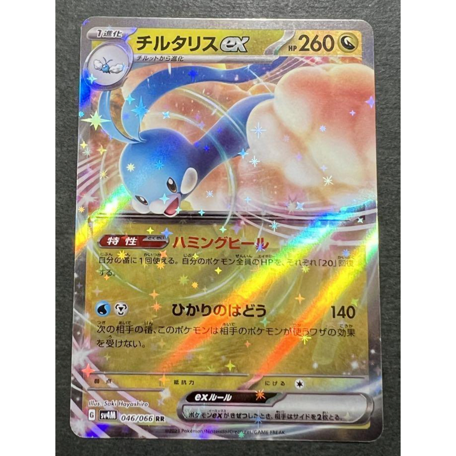 PTCG POKEMON CARD [VER.2023] [Altaria ex] [七夕青鸟 ex] SV4M 046/066 RR [Japanese] [Future Flash ...