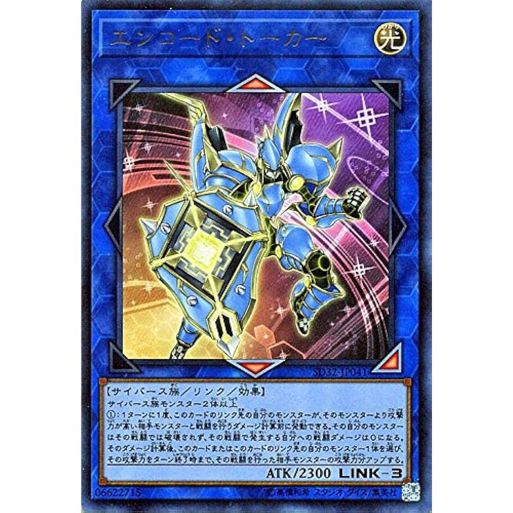 YUGIOH 日文正版 SD32-JP041 Encode Talker (Golden)(Ultra Rare) | Shopee Malaysia