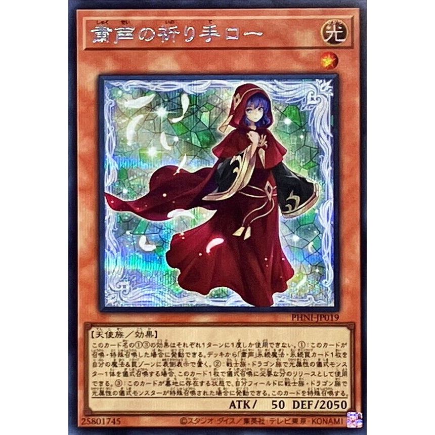 PHNI-JP019 - Yugioh - Japanese - Novox, the Silenforcer Disciple | Shopee Malaysia