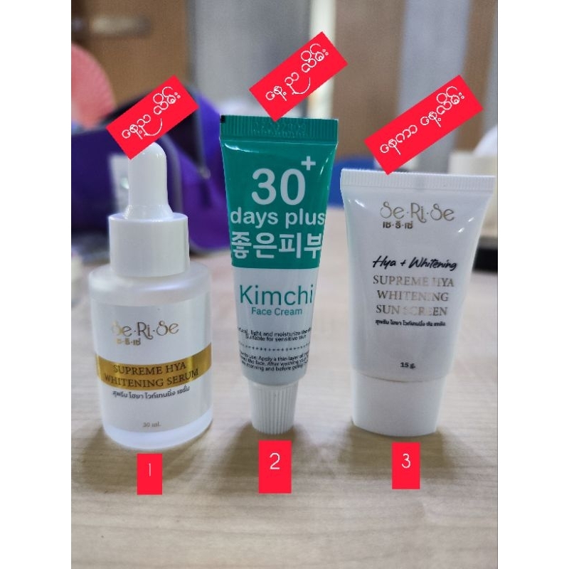 kimchi Face cream & Serise sunscreen &Hya whitening Serum 3 pce for 1 ...