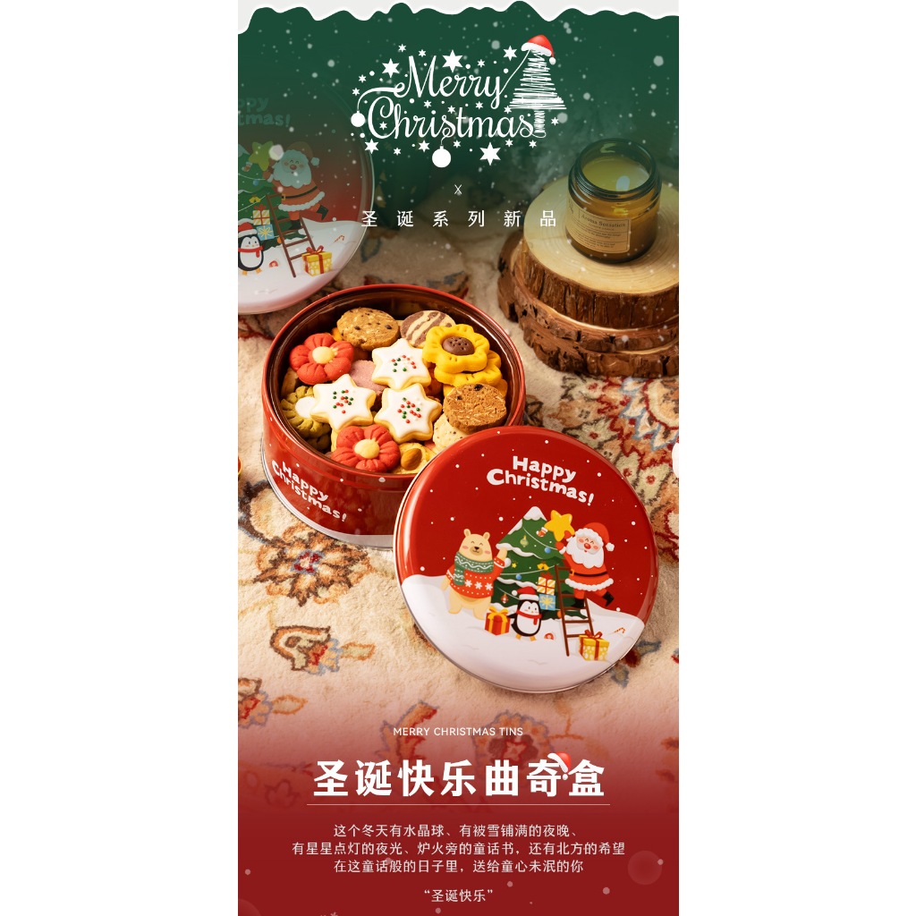Cny tong /Christmas Cookies Container/Cookies Box/CNY PACKAGING/New ...