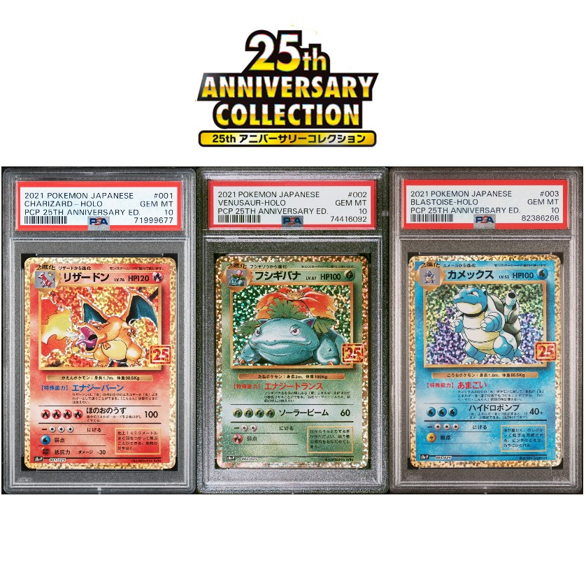 PSA 10 Charizard 001/025 Venusaur 002/025 & Blastoise 003/025 S8a-P 25th Anniversary Japanese ...