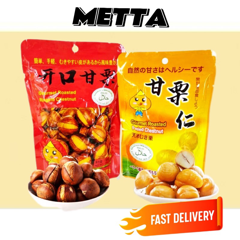 开口甘栗 Peeled Gourmet Roasted Ringent Chestnut, Buah Berangan Panggang ...