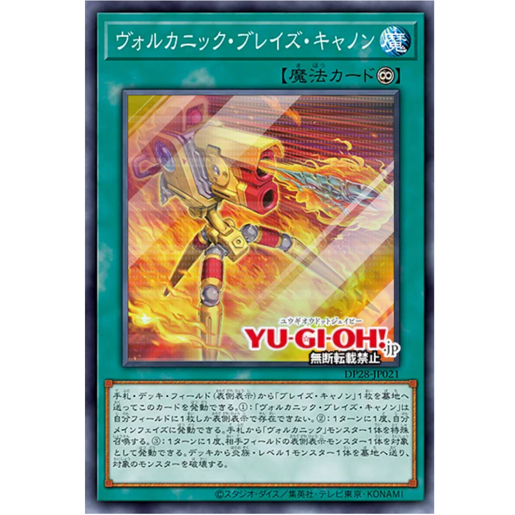 Yugioh Card Game Duelist Pack: Duelists of Explosion - DP28-JP021(SER) | Shopee Malaysia