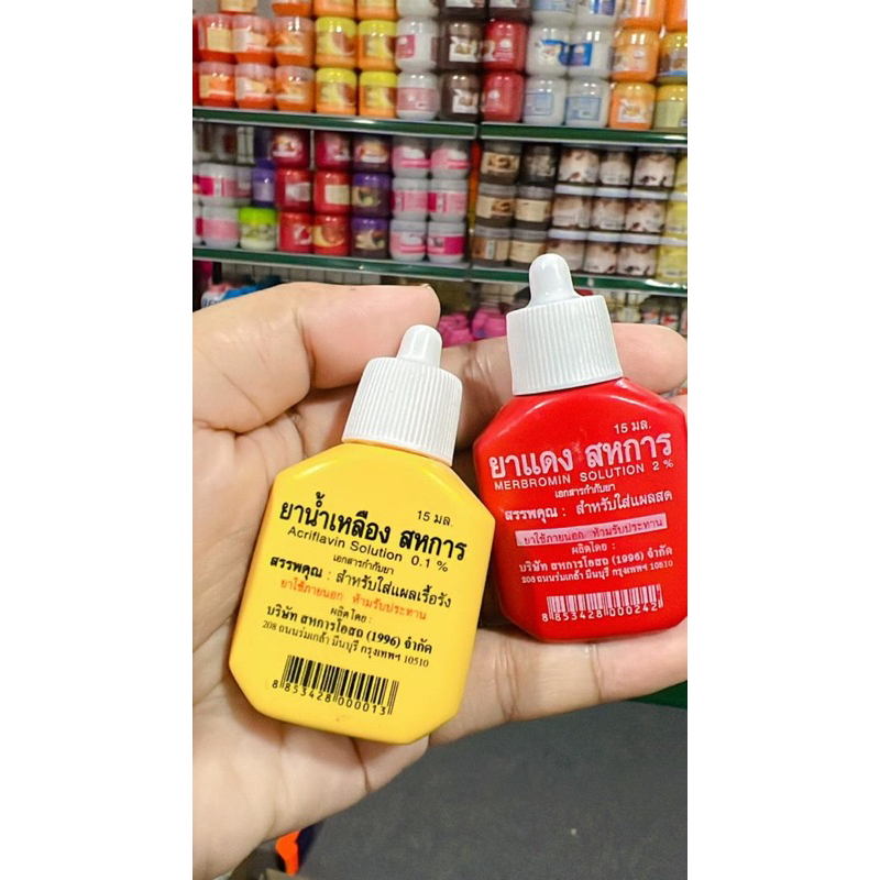 UBAT LUKA AIR/KUDIS MANUSIA/KUDIS BINATANG | Shopee Malaysia