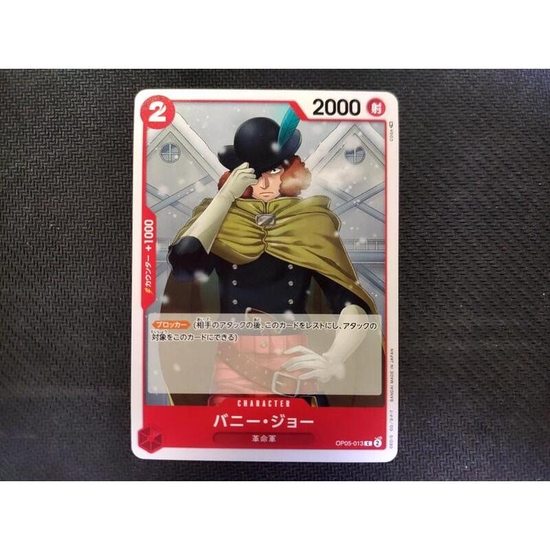 Bandai / One Piece Card Game / Japanese TCG / -Awakening of the New Era ...