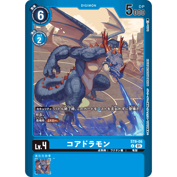 Digimon TCG Japanese LM02 ST8-06 / U - Coredramon | Shopee Malaysia