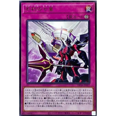 Yugioh Japanese DP26-JP007 Eternity of the Seven Emperors | Shopee Malaysia