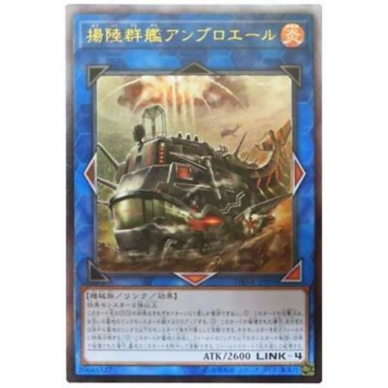 Yugioh Card 游戏王 Amphibious Swarmship Amblowhale DANE-JP050 | Shopee Malaysia