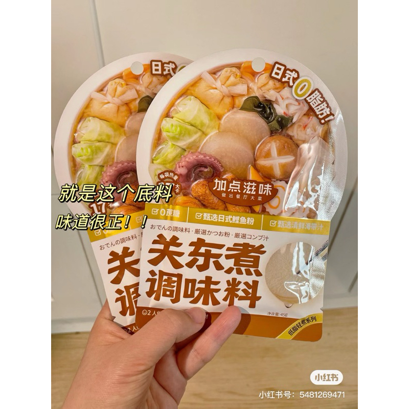 (READY STOCK)ODEN Pes Masakan Steamboat Tumisan rempah cooking paste ...