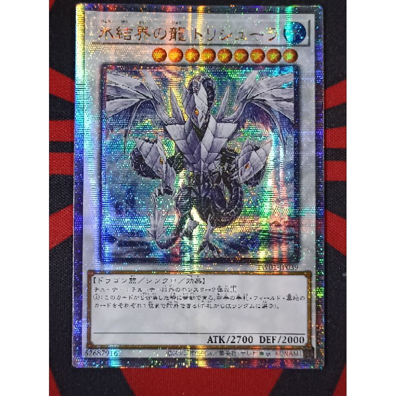 YUGIOH KONAMI TW01-JP039 Trishula, Dragon of the Ice Barrier (Quarter Century Secret Rare ...