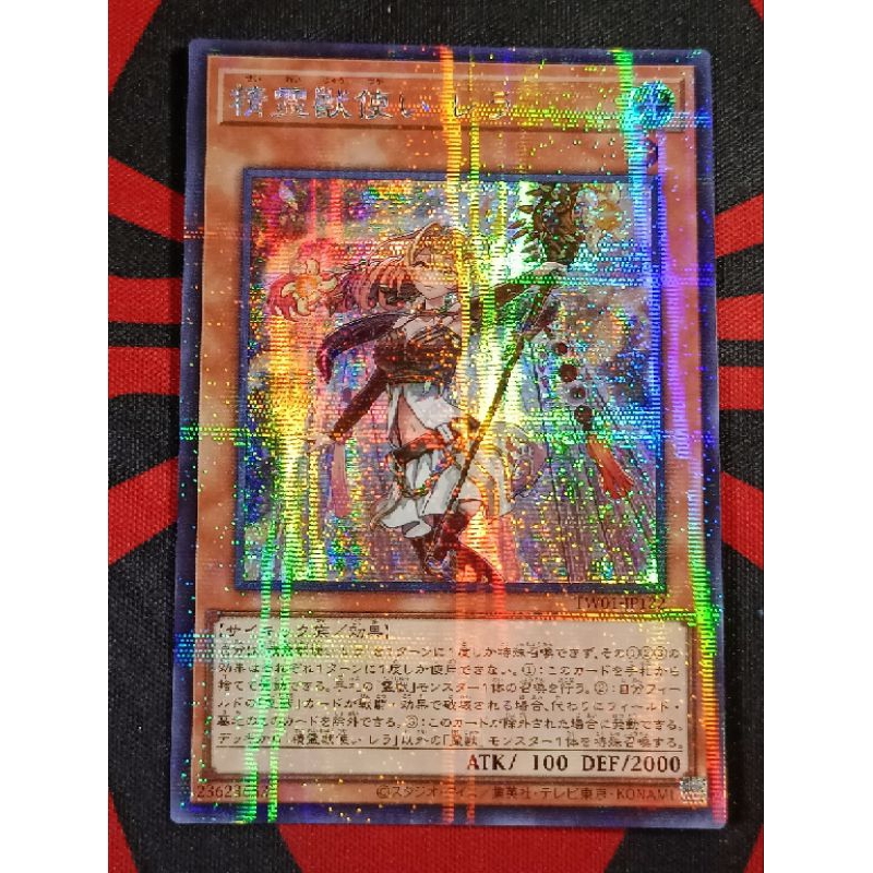 YUGIOH KONAMI TW01-JP122 Spiritual Beast Tamer Lara (Secret Parallel Rare/Secret Rare) | Shopee ...