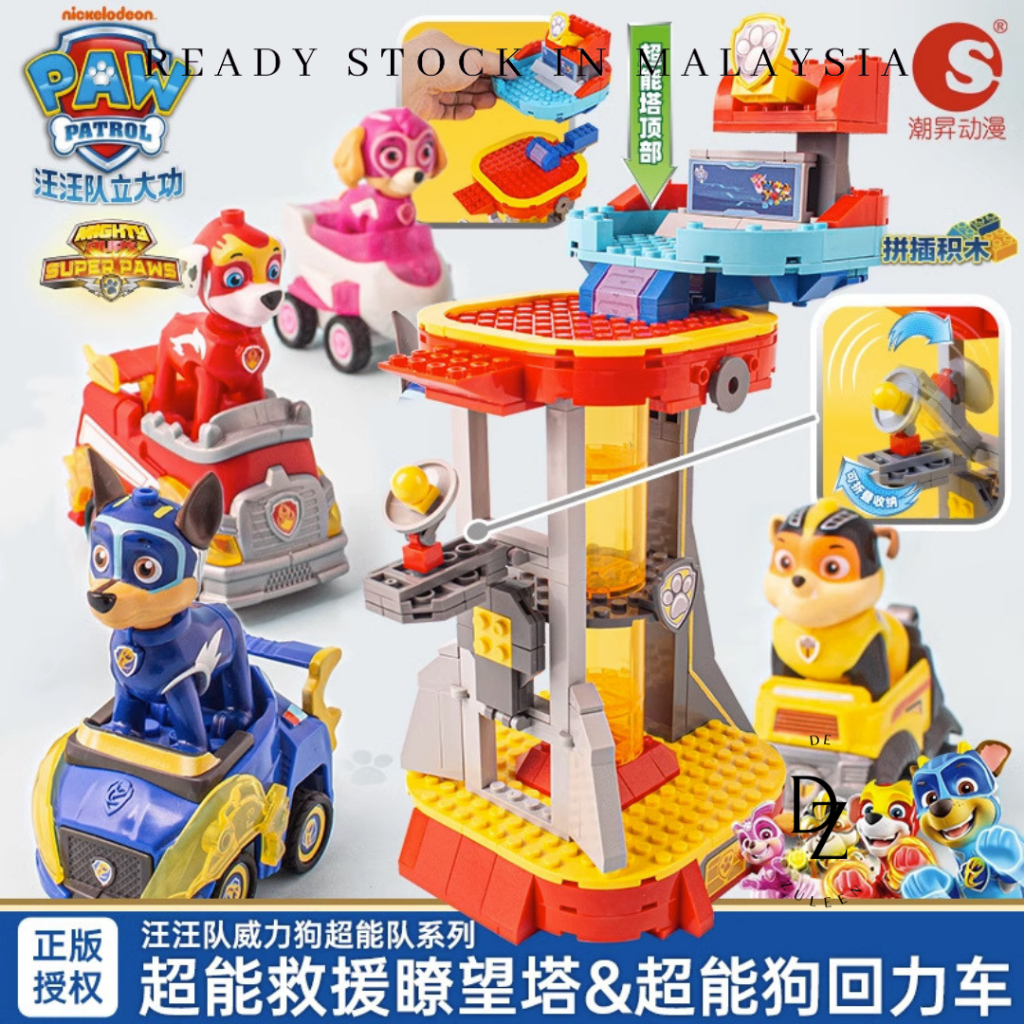 【READY STOCK】Paw Patrol Super Power Dog Police Car Rescue Command Tower ...