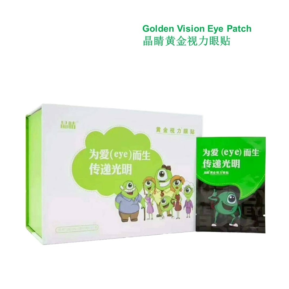 100% Original Golden Vision Eye Patch for Improve Eyesight 黄金视力眼贴 (1 box=100 pairs) Authorized ...