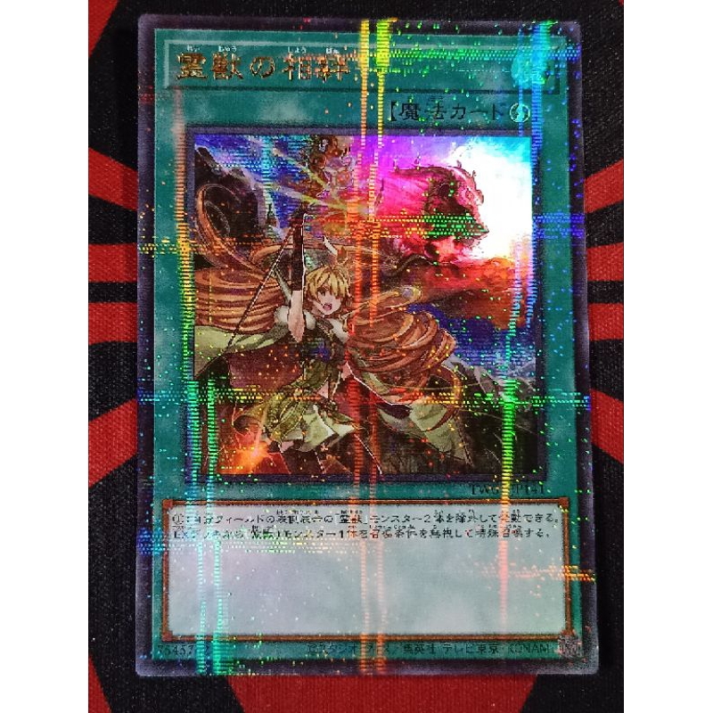 YUGIOH KONAMI TW01-JP141 Ritual Beast's Bond (Ultra Parallel Rare/Ultra Rare/Normal Parallel ...