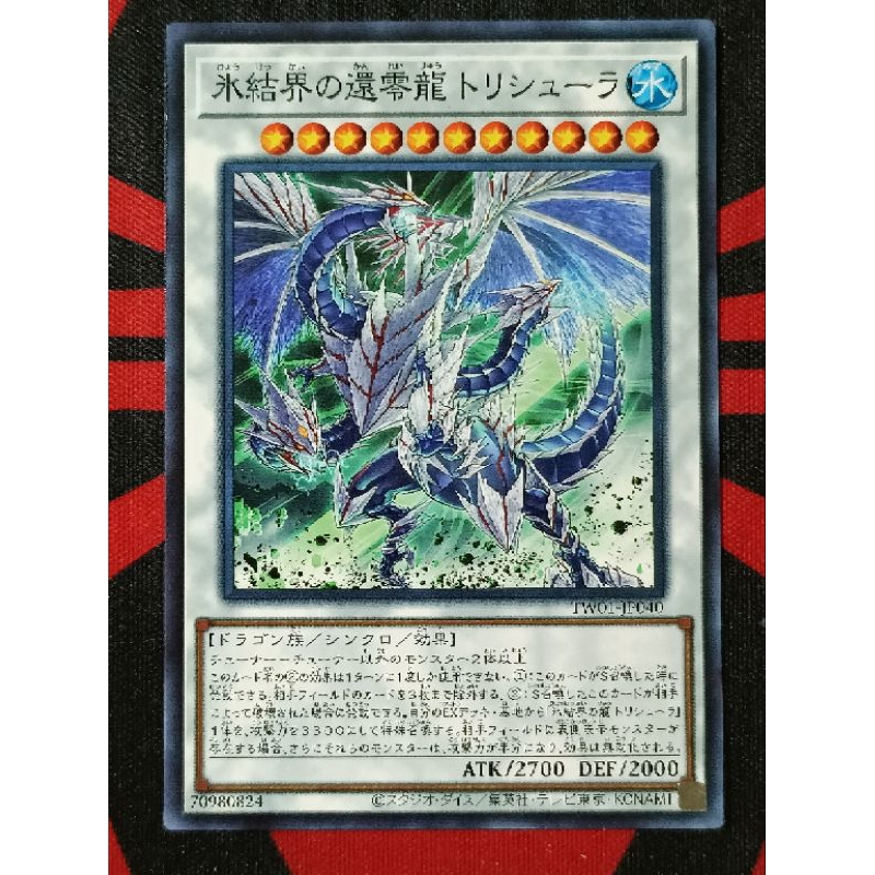 YUGIOH KONAMI TW01-JP040 Trishula, Zero Dragon of the Ice Barrier (SCRPR/SCR/UPR/UR) | Shopee ...