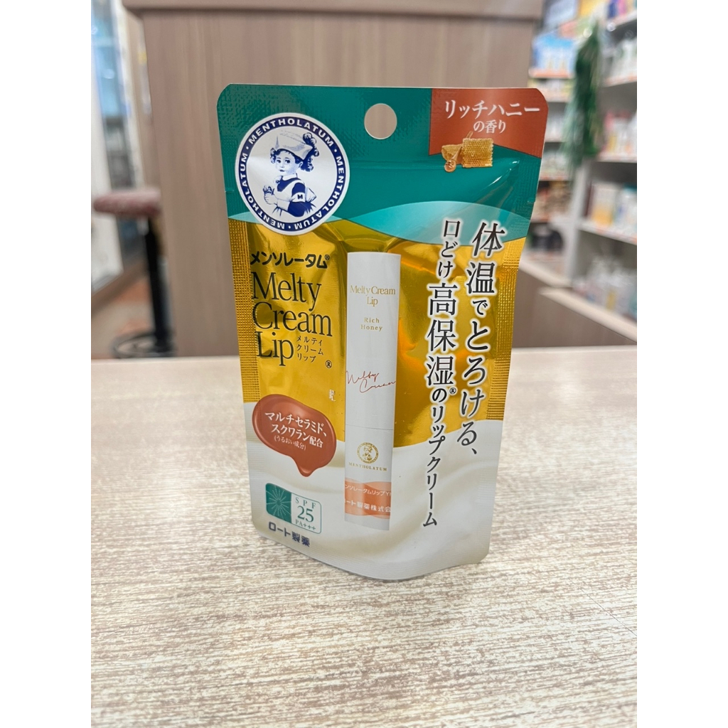 Mentholatum Melty Cream Lipbalm Rich Honey/ Fragance Free SPF 25 PA ...