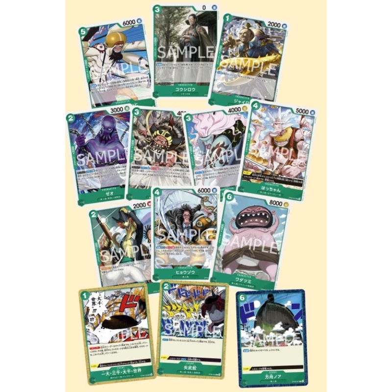 ONE PIECE! OPCG OP06 Green UC, C OP06- 024 029 031 034 038 026 027 028 030 032 037 040 041 ...