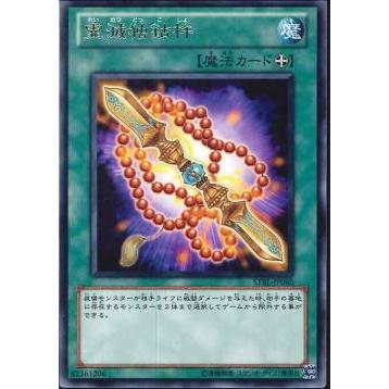 Starstrike Blast STBL-JP060 "Tokkosho of Ghost Destroying" ( Rare ...