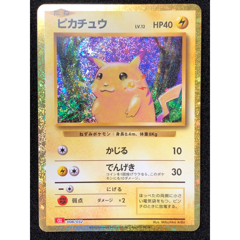 2023 Pokemon Japanese Cll-Trading Card Game Classic 008 Pikachu Holo ...