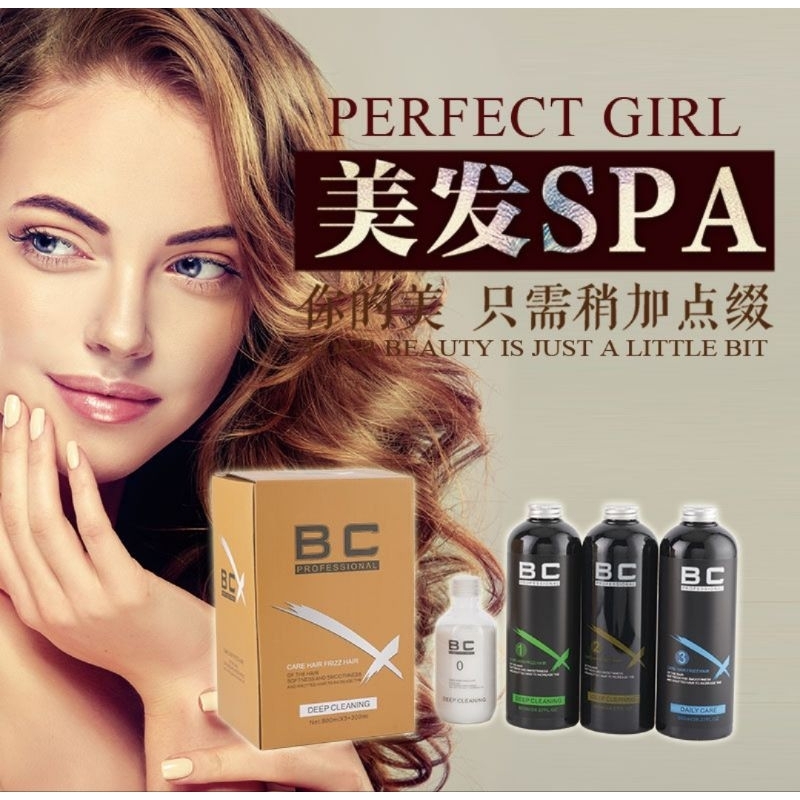 [Ready Stock] BC Brazilian Keratin Treatment Set(4 bottles) | Shopee ...