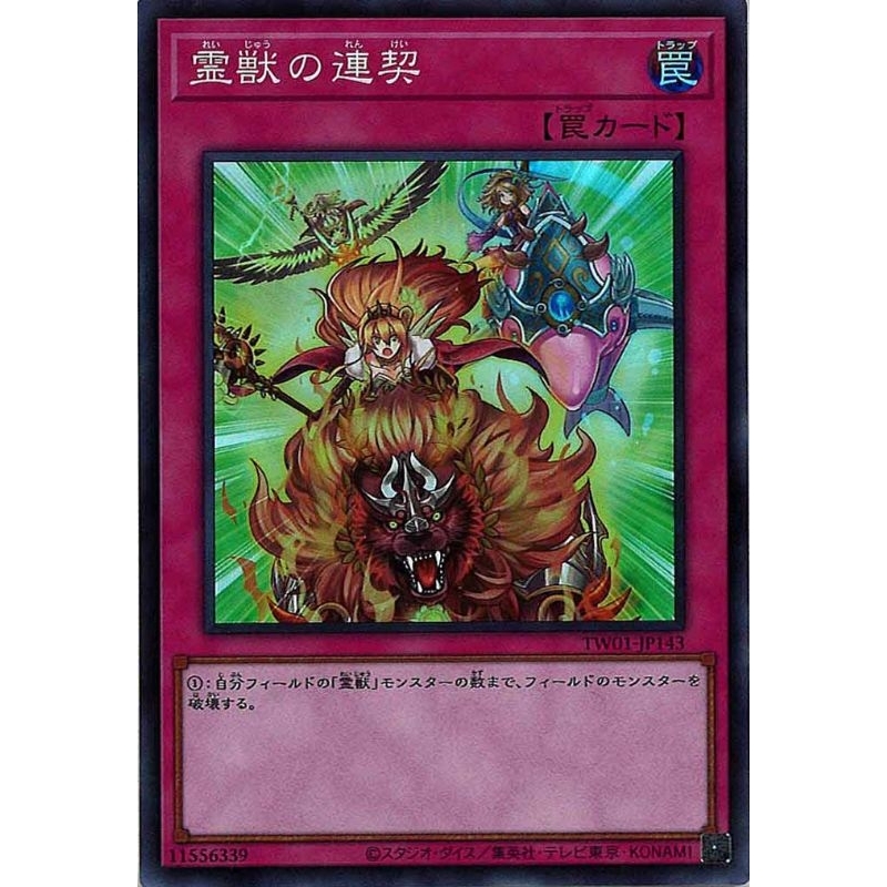 Yugioh Card 游戏王 Ritual Beast Steeds TW01-JP143 | Shopee Malaysia