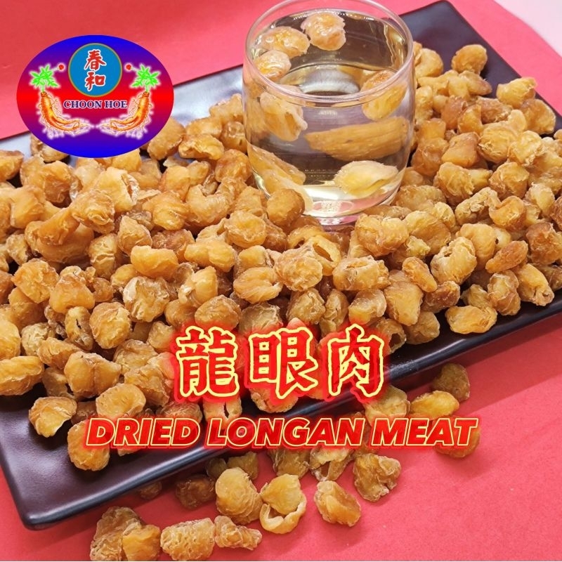 龍眼肉果子 DRIED LONGAN MEAT - 100GM PER PACK | Shopee Malaysia