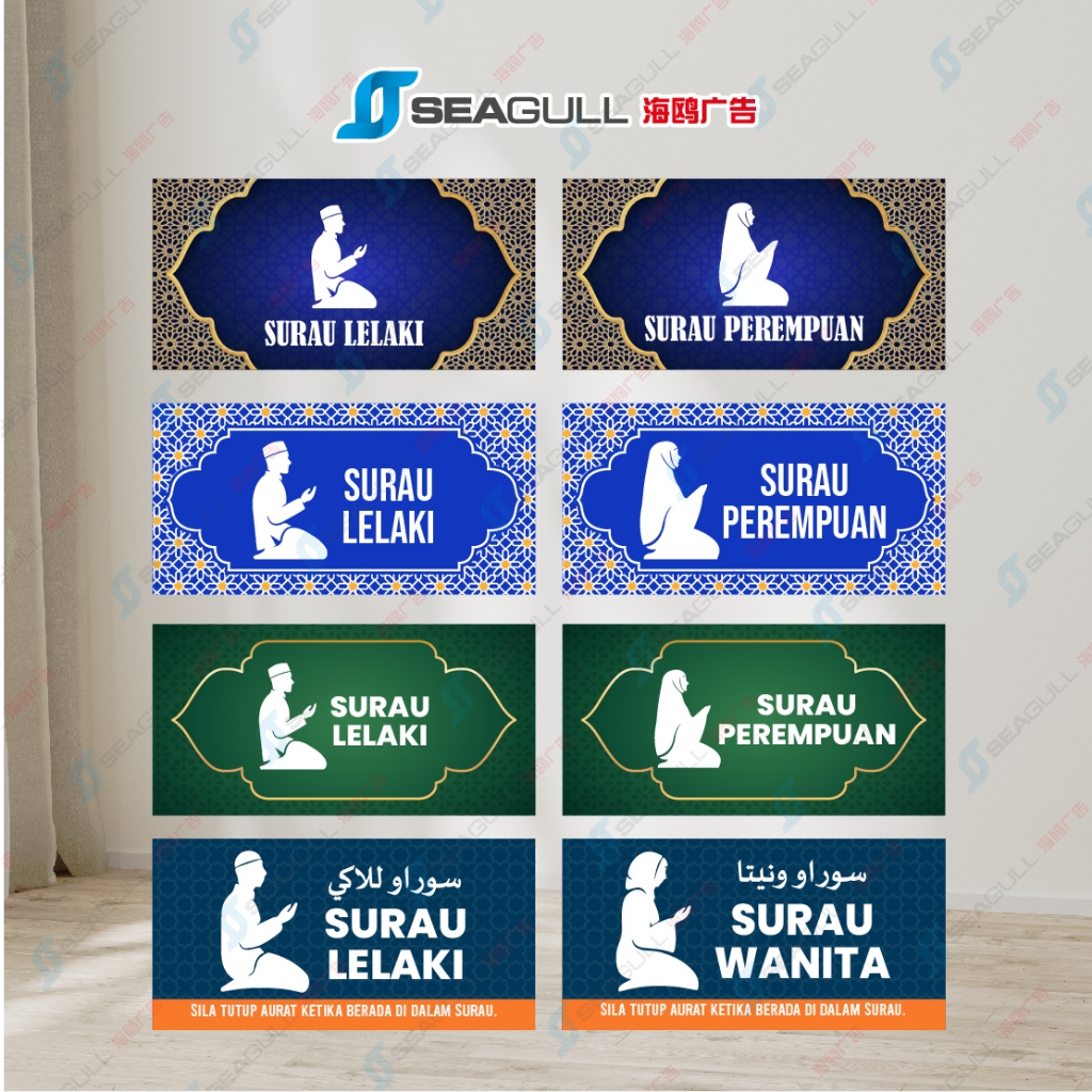 Surau Lelaki Surau Perempuan Bilik Solat Sembahyang | Shopee Malaysia